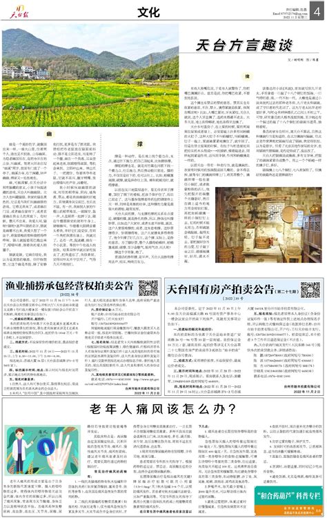 天台报云报