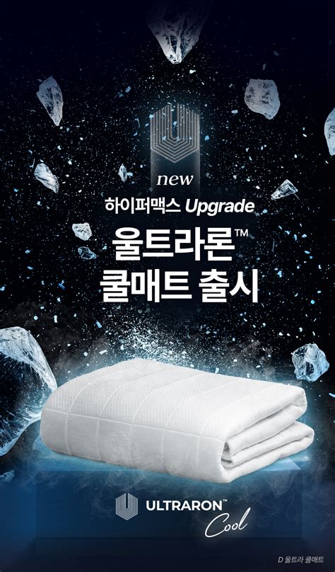 호무로 슈퍼하이쿨 냉감 쿨링 여름이불 차렵이불 쿨매트 Ice침구