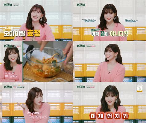 Oh My Girl Hyo Jung Kstation Tv