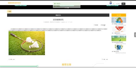 基于数据可视化springbootvue的个人健康与健身追踪助手平台设计和实现源码论文部署讲解等vue 健康画像 Csdn博客