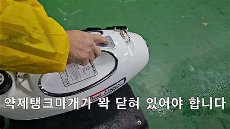 전기식 초미립자 살포기 Bf115 고장수리 방법 How To Repair Electric Ulv Bf115 Youtube