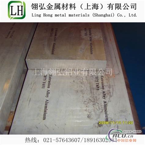5086成批出售almg4美铝预拉伸板 翎弘金属材料（上海）有限公司