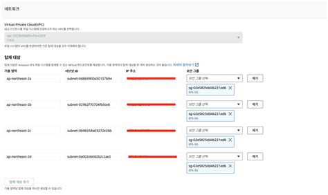 Aws Ubuntu 서버에 Efs 적용하기