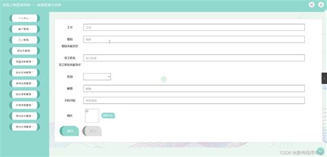 【附源码】java计算机毕业设计装饰工程管理系统——质量管理子系统（springbootmysql开题论文）装饰工程质量评估与监管系统设计与实现 Csdn博客