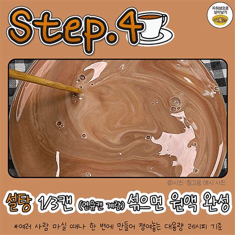 달달한 다방커피 스타일 에스프레소 만드는 방법 자취생으로 살아남기