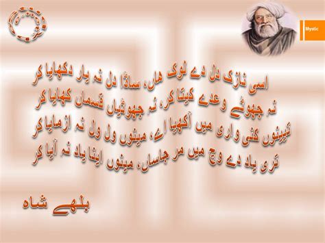 Bulleh Shah Punjabi Poetry Studybeenet House Of Urdu Poetry