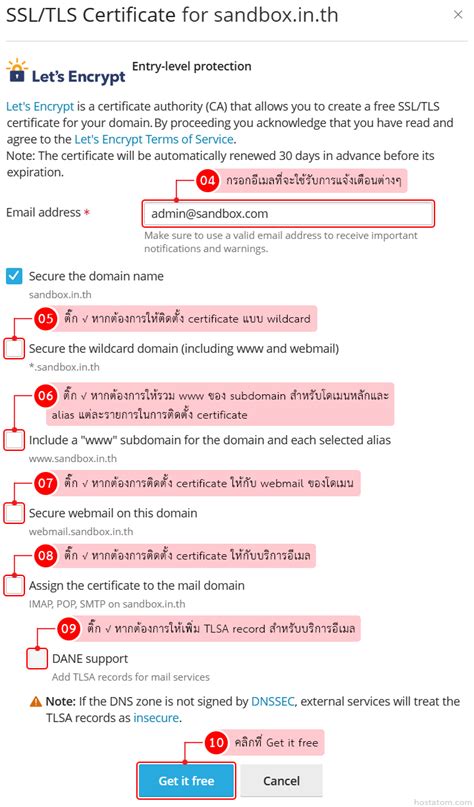 วิธีติดตั้ง let s encrypt ssl ใน plesk