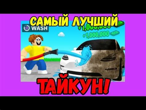 САМЫЙ ЛУЧШИЙ ТАЙКУН! - YouTube