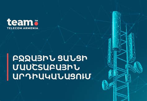 Team To Conduct Large Scale Modernization Of Mobile Network