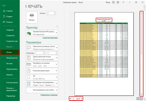Как распечатать из эксель Как распечатать страницу Excel на одном листе и другие полезности
