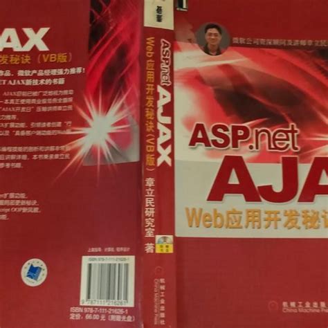 Aspnet Ajax Web 应用开发秘诀百度百科 Aspnet Ajax Web 应用开发秘诀百度百科
