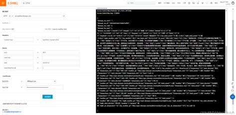 使用阿里云api实现天气预报查询的java程序 Csdn博客 使用阿里云api实现天气预报查询的java程序 Csdn博客