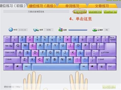 指法练习软件 探索音乐世界:一款全面而实用的指法练习软件 京华手游网 指法练习软件 探索音乐世界:一款全面而实用的指法练习软件 京华手游网