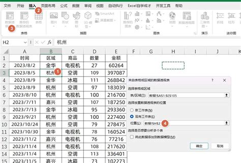 Excel中巧用数据透视表快速统计销售数据的环比与同比 趣帮office教程网