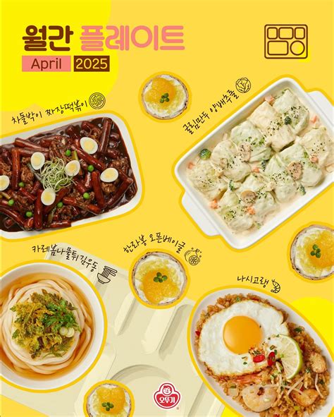 오뚜기 플레이트 바삭바삭야채춘권샐러드 메뉴레시피 샐러드에 야채춘권을 곁들인 특별한 샐러드 바삭바삭 야채춘권 샐러드를 소개합니다 🥠춘권피 속에 야채를 가득 채운