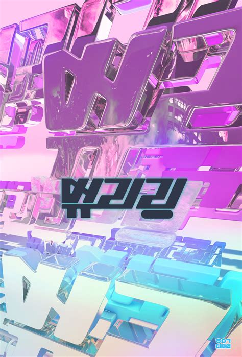 쀼리링 시네마포디 습작 프로젝트자체가 복잡하긴 하지만 렌더돌린것도 아니고 작업뷰에서 버벅대는건 틀림 없이 컴퓨터를 바꿀