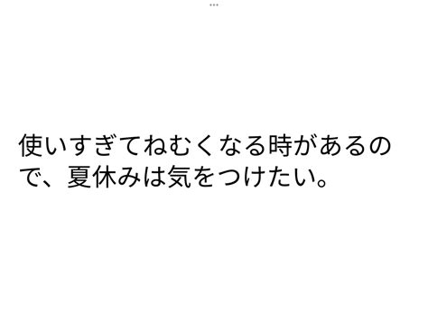 ロイロノートスクール サポート 小4 学級活動 SNSの利用について考えよう授業案岐阜市立合渡小学校 深田 康介