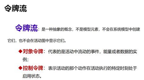 系统建模语言sysml——活动图 建模者