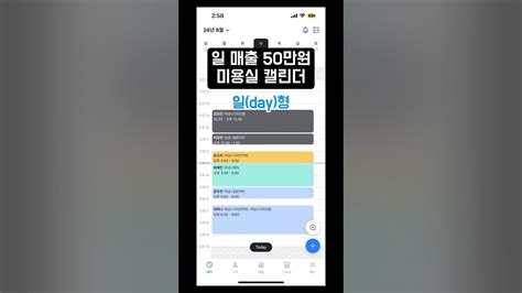 바쁜 미용실에 딱 필요한 한 가지 고객관리프로그램 Youtube