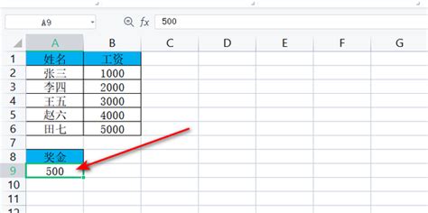WPS表格如何批量给一列数字加上一个固定的数值 360新知