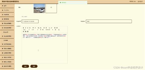 Nodejs毕业设计美丽华驾校信息管理系统（express源码调试） Csdn博客