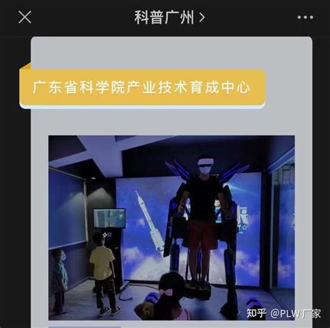 普乐蛙vr航天体验设备vr文旅景区设备项目 知乎