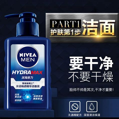 妮维雅洗面奶男士专用补水保湿洁面乳男生控油去黑头螨虫深层清洁 虎窝淘