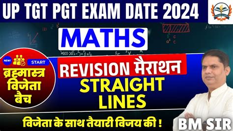 Up Tgt Pgt Maths Classes Tgt Pgt Latest News Today Tgt Pgt Maths Revision Class Straight