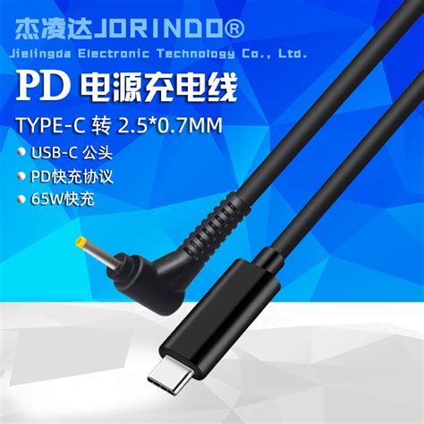 1 于快充type C转笔记本诱骗适用线。pd线三星华硕0b 7电脑 5 Dc2 魏氏气动元件