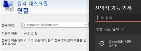 집에서 회사 학교 Pc 원격 접속하기 Ssh Tunneling