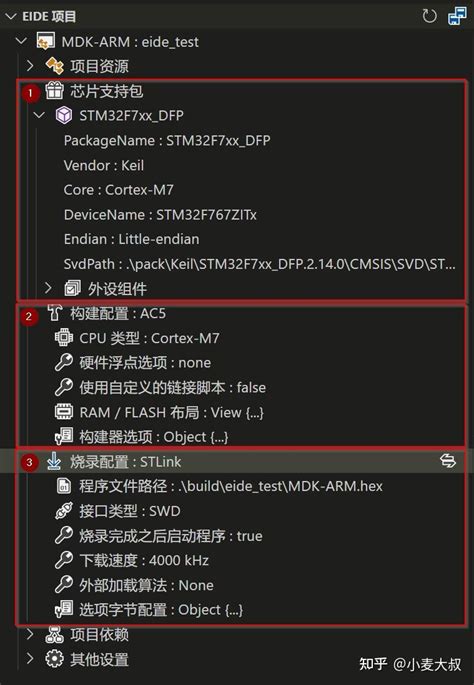 Eide插件，一键在vscode上开发单片机 知乎
