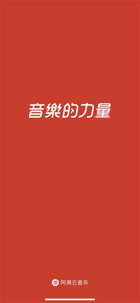 网易云音乐启动页 花瓣网