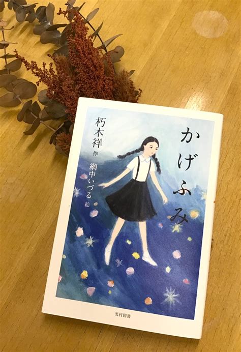 教文館ナルニア国 On Twitter 「きになる新刊」の記事をアップしました！ 今日は4点！！ 『ねこふんじゃった』