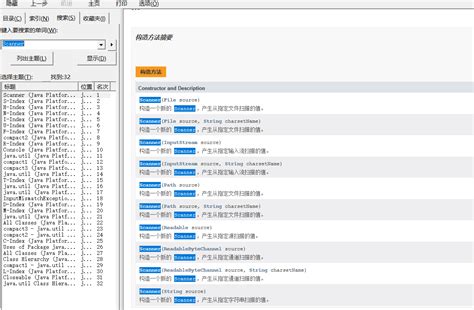Java常用apiscanner类） 一只胡说八道的猴子 博客园
