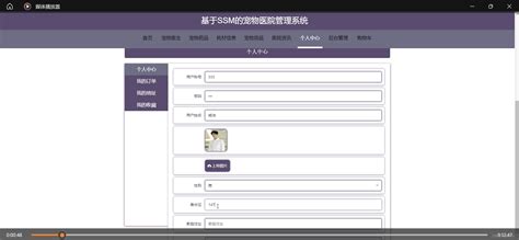 Ssmphpnodepython基于的宠物医院管理系统基于php宠物医院管理系统 Csdn博客
