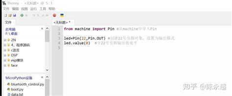 ESP 使用MiroPython编程的环境搭建 知乎