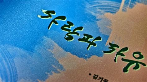 사랑과 자유 교회는 사랑과 자유가 있는 예수의 몸이다 네이버 블로그