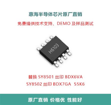 100v降压恒压芯片替代替换sy8501