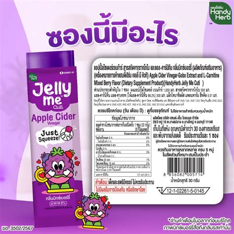 Handyherb Jelly Me Cuti เจลลี่ มี คิวทิ แอปเปิ้ลไซเดอร์ And คอลลาเจน And ไฟเบอร์ อย่างละ 1 กล่อง 3