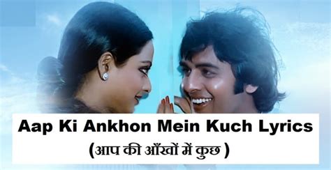 Ehsaan Tera Hoga Mujh Par Lyrics एहसान तेरा होगा मुझ पर Junglee