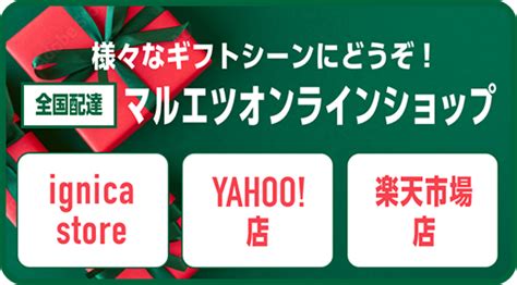 マルエツ 四季の森フォレオ店 マルエツ｜しあわせいかつ。