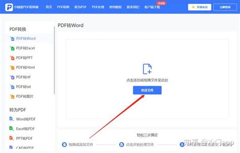 文件上传到pdf转换器，会不会出现信息泄露？ 知乎
