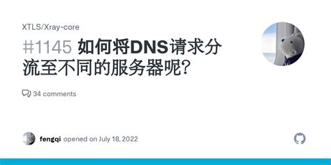 如何将dns请求分流至不同的服务器呢？ · Issue 1145 · Xtlsxray Core · Github