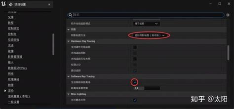 【虚幻引擎ue】ue5 调整光线渲染的六种常见方法 知乎