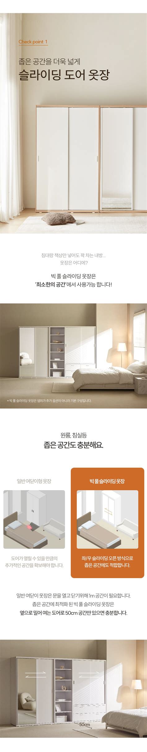 상일리베 고급 댐핑도어 빅 풀 슬라이딩 옷장 행거선반서랍