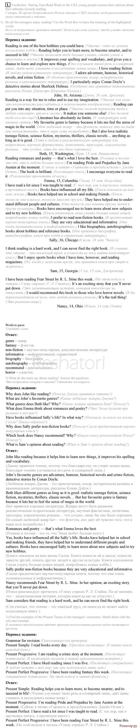 ГДЗ решебник по английскому языку 9 класс Кузовлев Лапа Перегудова учебник Просвещение