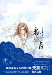 极品家丁 禹岩 txt epub 在线下载