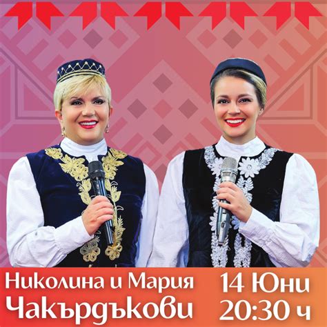 Начало Етнографски комплекс Дамасцена Събития