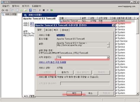 service temporary unavailable 기술자료 해피정닷컴