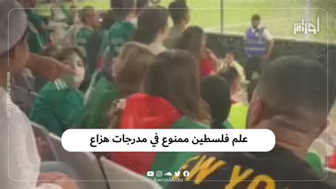 فيديو متداول يوثق لحظة إخراج عناصر أمن ملعب هزاع بن زايد مشجعة جزائرية